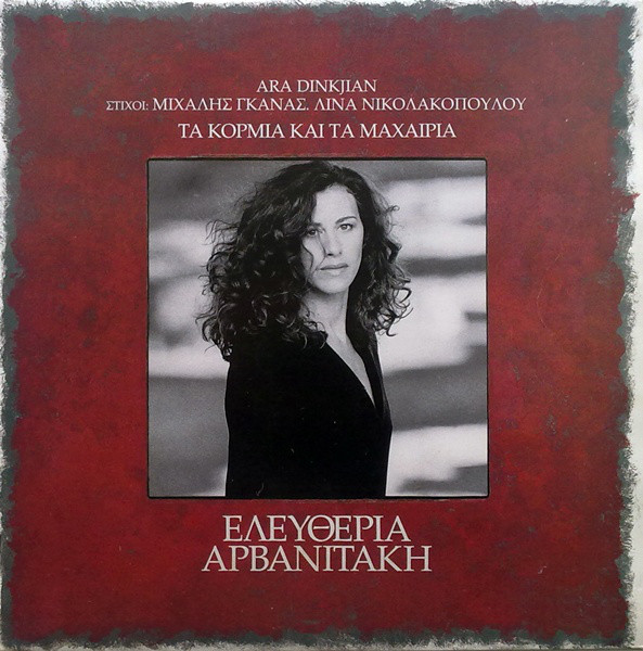 Το νέο app του Μελωδία 99.2 - Melodia 99.2