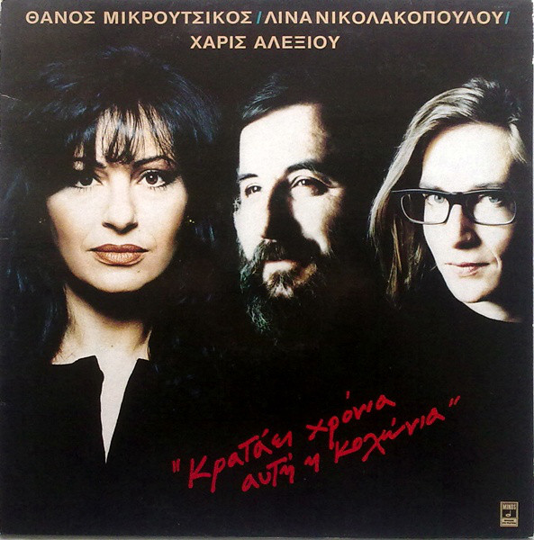 ΤΑ ΤΡΑΓΟΥΔΙΑ ΤΟΥ 90 - Listen Live