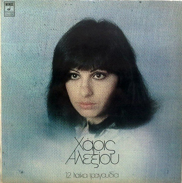 Επικοινωνία - Melodia 99.2