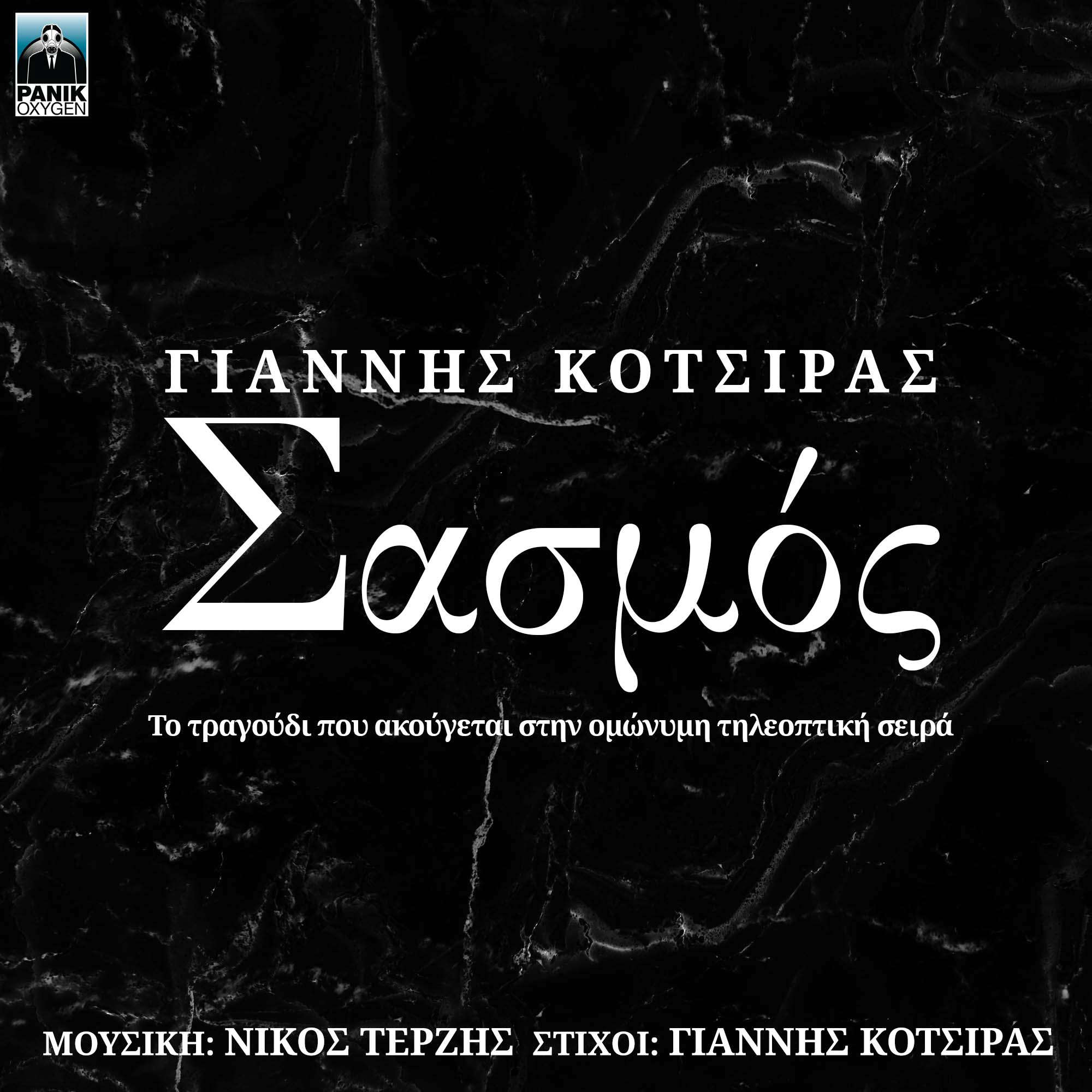 Σαββατοκύριακο με Μελωδία - Συνάντηση: Μίνως Μάτσας - Melodia 99.2