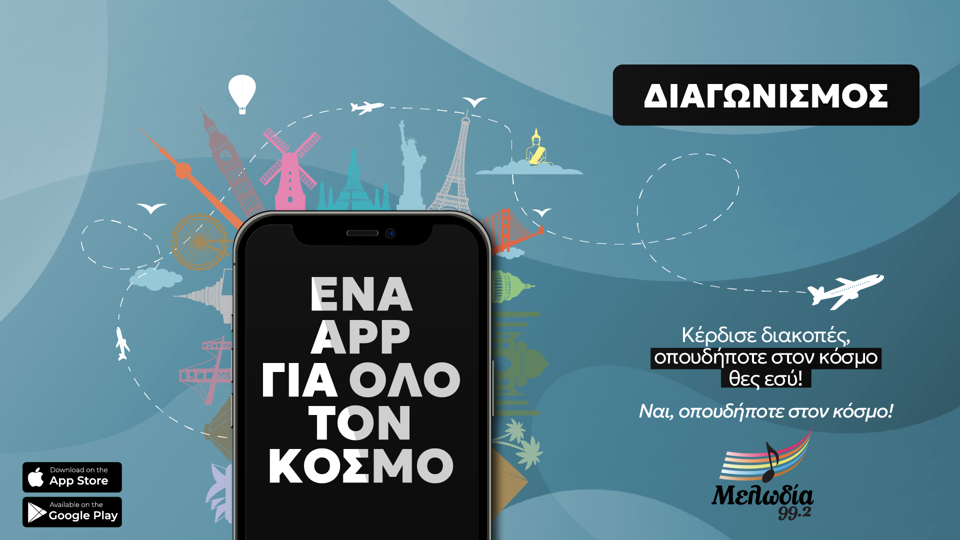 ΜΕΓΑΛΟΣ ΔΙΑΓΩΝΙΣΜΟΣ - ΕΝΑ APP ΓΙΑ ΟΛΟ ΤΟΝ ΚΟΣΜΟ - Melodia 99.2