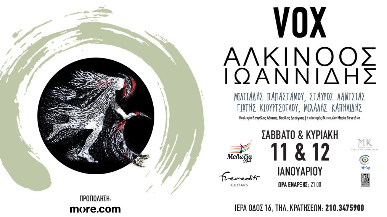 Ο ΜΕΛΩΔΙΑ ΠΡΟΤΕΙΝΕΙ - Melodia 99.2