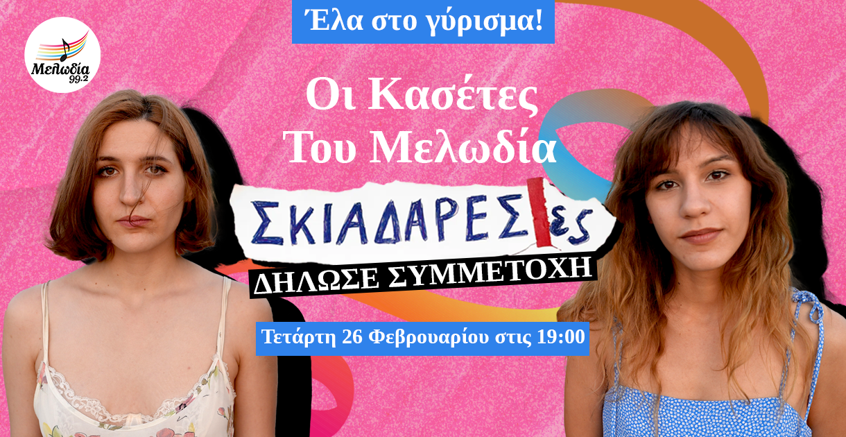 Melodia 99.2